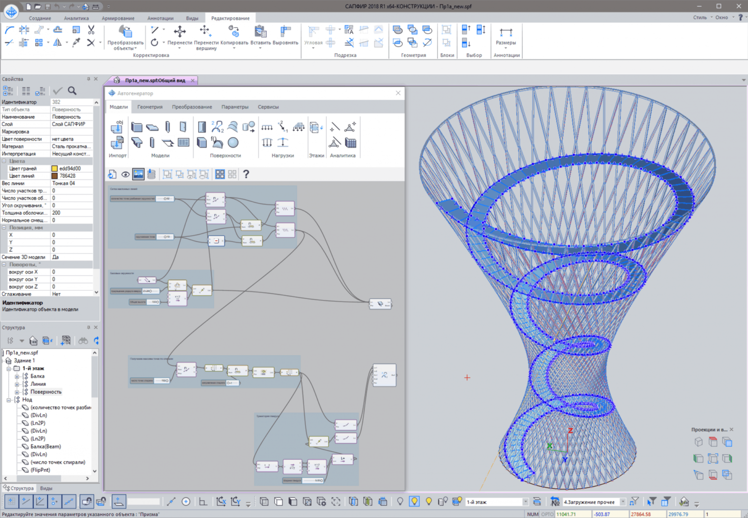 REVIT Benzeri Alternatif Programlar | CAD PROGRAMLARI
